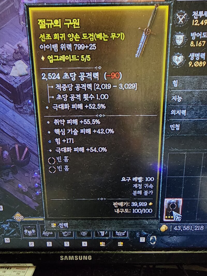 디아블로4 인벤 선망용 양손검 팔아요 디아블로4 인벤 야만용사 게시판
