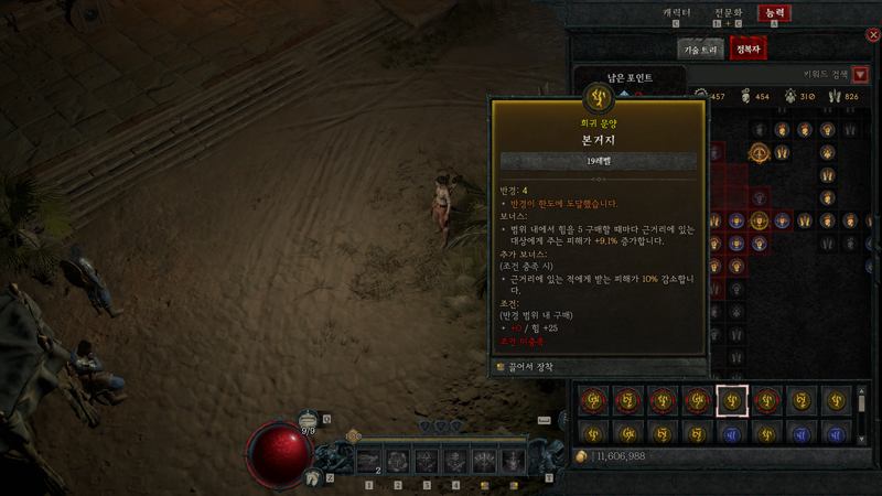 디아블로4 인벤 정복자 문양질문 디아블로4 인벤 도적 게시판