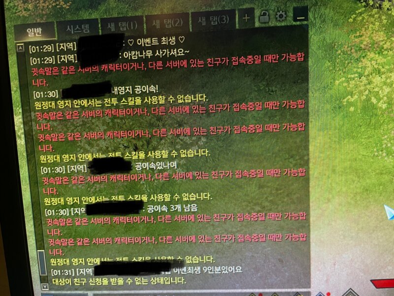 로스트아크 인벤 거래먹튀 진복두근두근마음이슬레이어요기상하고술사면기상술사디진붕튀긴겔리진복벌레 로스트아크 인벤 서버