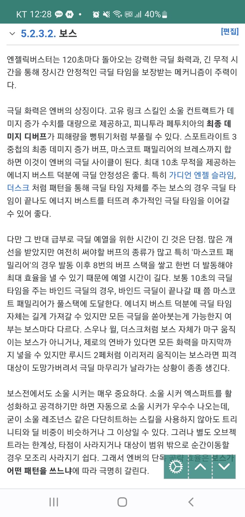 메이플스토리 인벤 나무위키 엔버 메이플스토리 인벤 해적 직업게시판