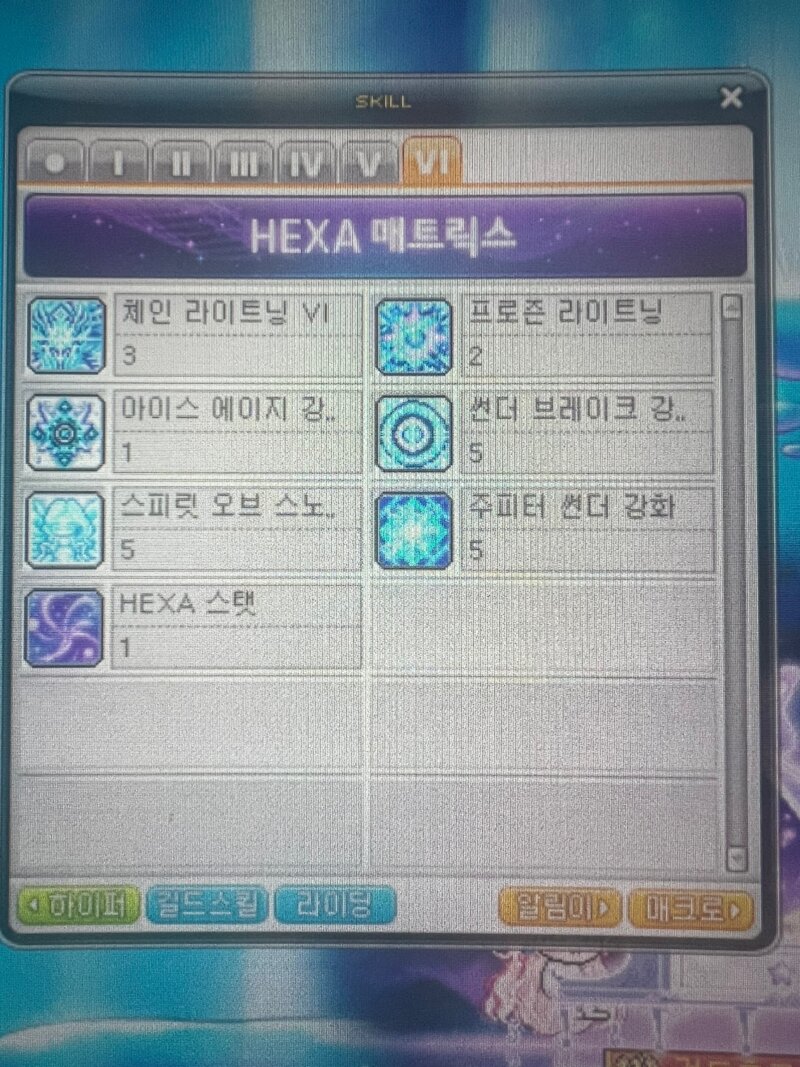 메이플스토리 인벤 썬콜 6차 강화 메이플스토리 인벤 마법사 직업게시판