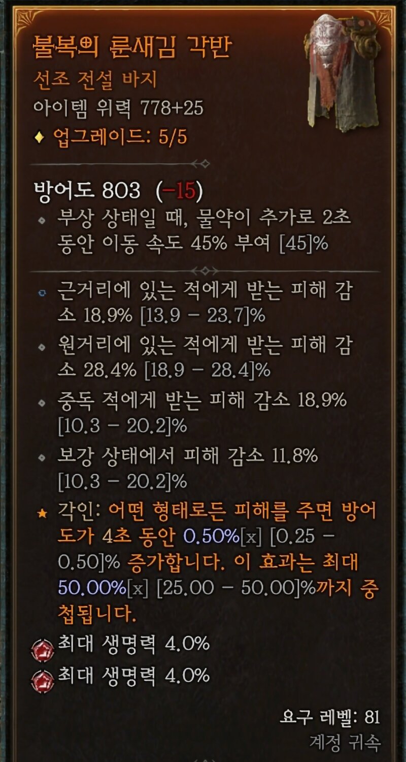 디아블로4 인벤 마부 천마넌 돌려서ㅠ 디아블로4 인벤 드루이드 게시판