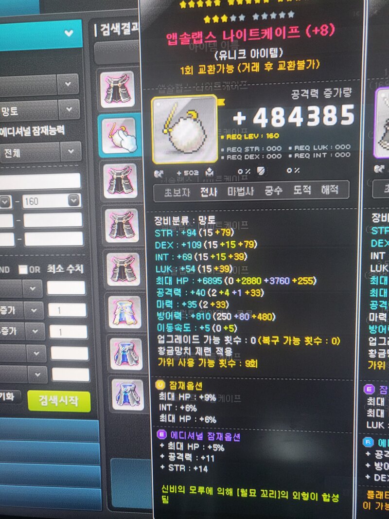 메이플스토리 인벤 데벤형님들 메이플스토리 인벤 전사 직업게시판