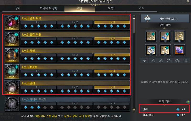 로스트아크 인벤 쌀먹박제 아만서버 나이먹은도화가 길드노라조pc방 인파이터새로 호크아이새로 데빌헌터노인
