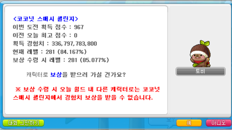 메이플스토리 인벤 펀치킹 너무 좋은데 메이플스토리 인벤 자유게시판