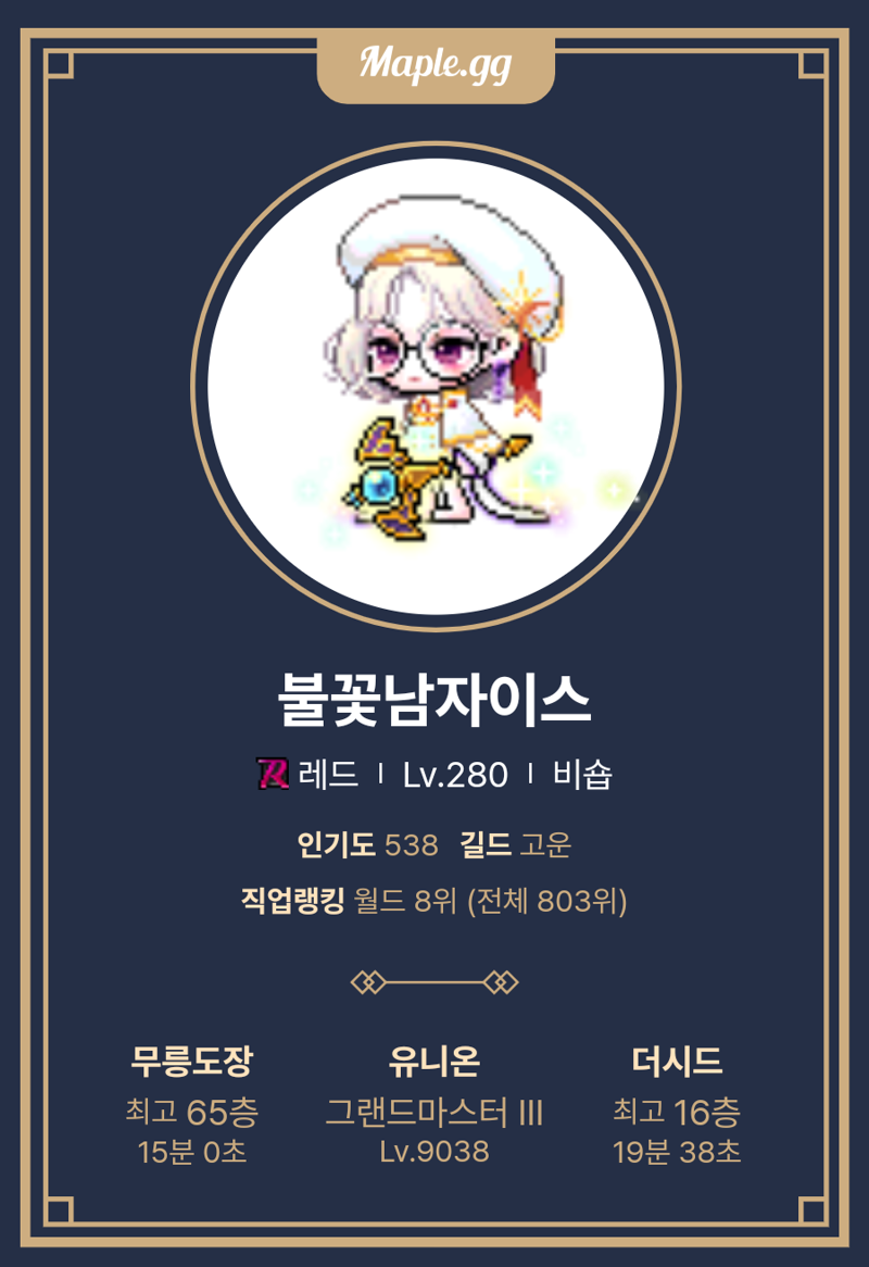 메이플스토리 인벤 시골섭이라 그런가 메이플스토리 인벤 자유게시판