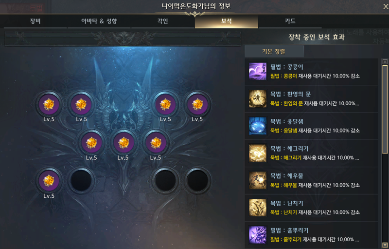 로스트아크 인벤 쌀먹박제 아만서버 나이먹은도화가 길드노라조pc방 인파이터새로 호크아이새로 데빌헌터노인