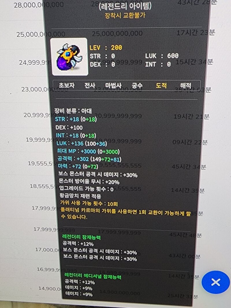 메이플스토리 인벤 루나섭 경매장에 아케인아대주인찾습니다 메이플스토리 인벤 자유게시판