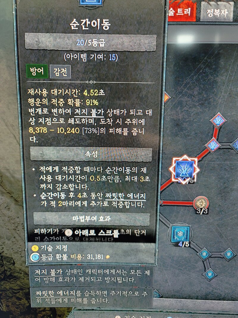 디아블로4 인벤 망울 5업글 해봄 디아블로4 인벤 원소술사 게시판