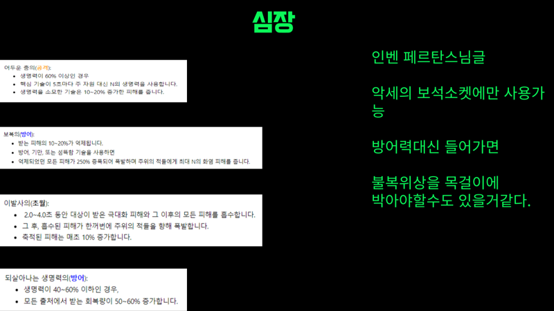 디아블로4 시즌 1 선조의망치 야만용사 육성법 스킬트리 정복자빌드 심장 네이버 블로그