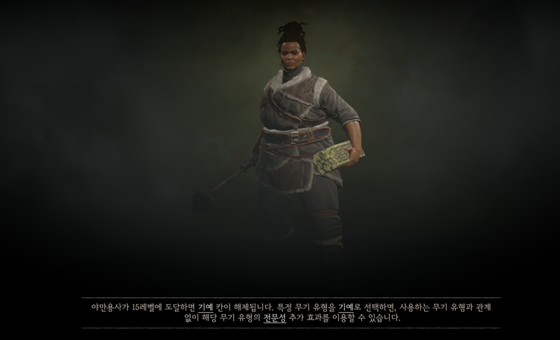 디아블로4 인벤 드루 미쳤다는 너프 근황 디아블로4 인벤 자유 게시판