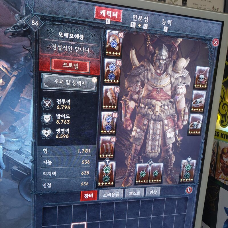 디아블로4 인벤 바바 접어야 하나요 디아블로4 인벤 야만용사 게시판