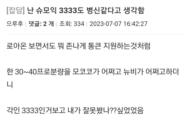 로스트아크 인벤 슈모익 각인 븅신같은거 이제야 바꿧구만 로스트아크 인벤 자유 게시판