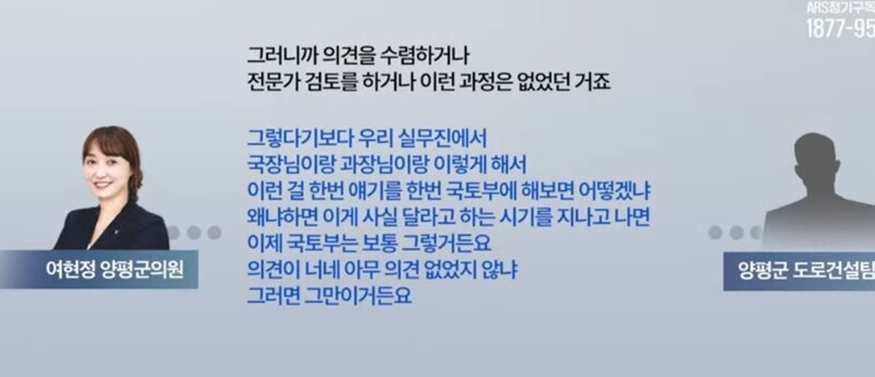 더탐사 양평고속도로 녹취록 내용추가 오픈이슈갤러리 인벤