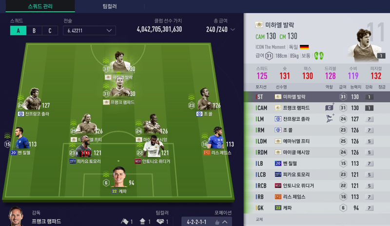 Fc 온라인 인벤 시세 미쳤네 Fc 온라인 인벤 자유게시판