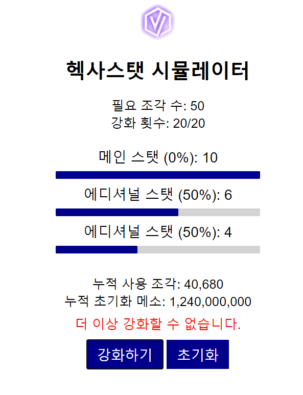 메이플스토리 인벤 헥사스텟 시뮬 재밌는데 운 다 빨림 메이플스토리 인벤 자유게시판