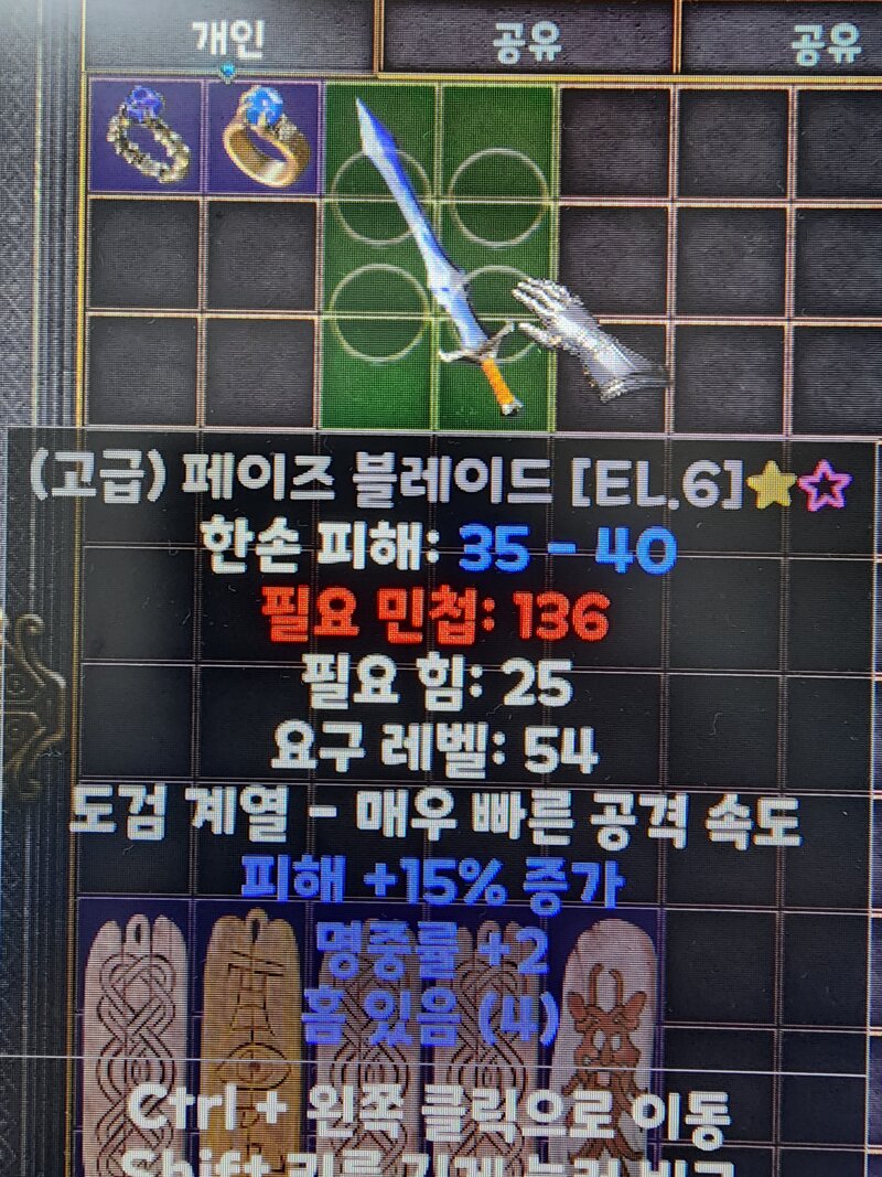 4솟도 쓸곳있나요 디아블로2 득템and자랑 게시판 디아블로2 인벤