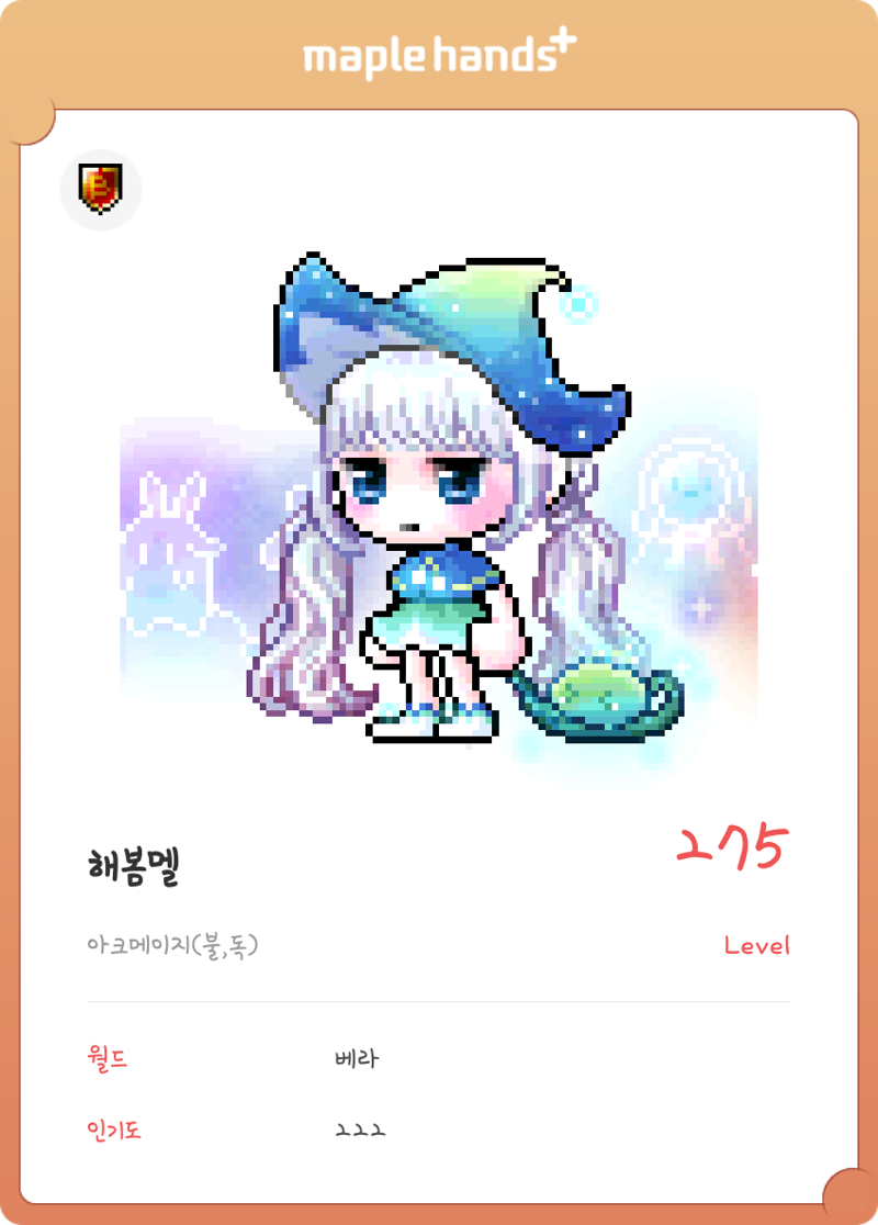 메이플스토리 인벤 메이플이 갓겜인 이유 메이플스토리 인벤 자유게시판