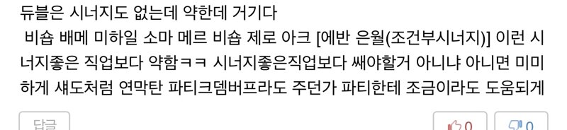 메이플스토리 인벤 듀블 멍청한 아군 안타깝다 메이플스토리 인벤 도적 직업게시판