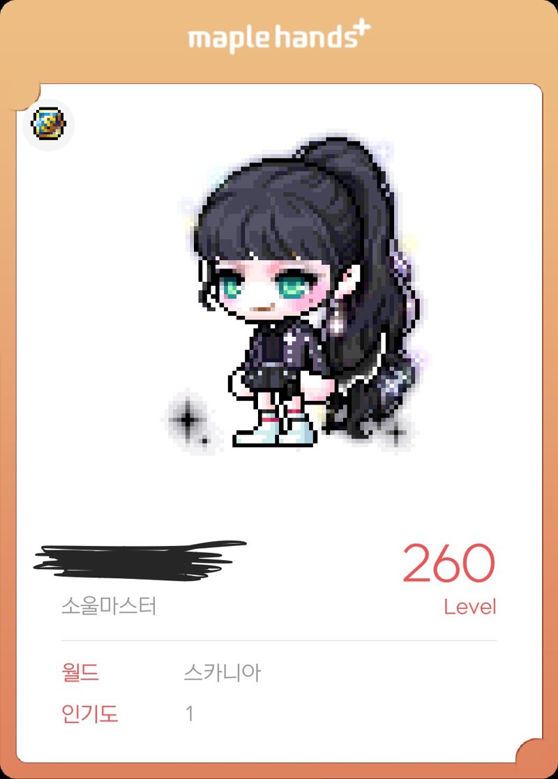 메이플스토리 인벤 소마형님들 극딜 보통 어케넣으시나요 메이플스토리 인벤 전사 직업게시판