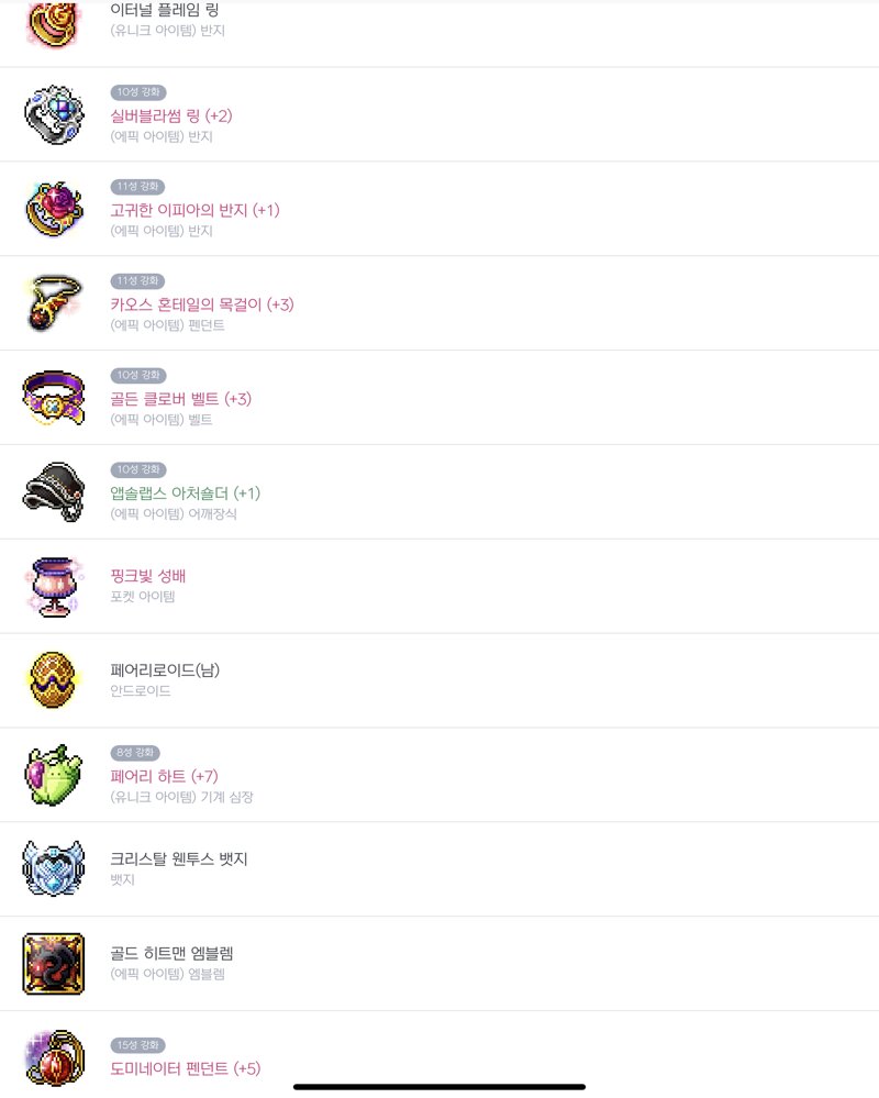 메이플스토리 인벤 카인 템셋팅 이제 뭐함 메이플스토리 인벤 궁수 직업게시판