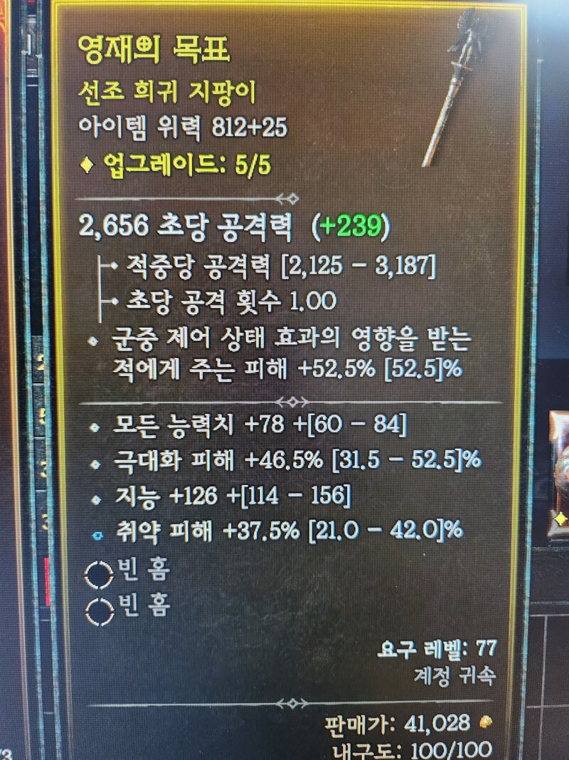 디아블로4 인벤 지팡이어때요 디아블로4 인벤 원소술사 게시판