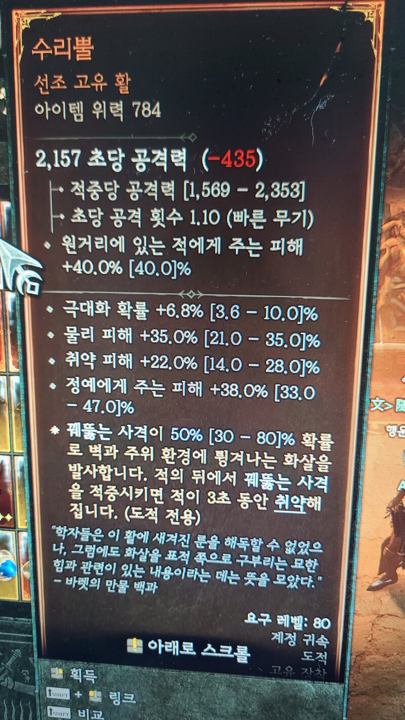 디아블로4 인벤 새로나온 도적활 디아블로4 득템자랑 게시판