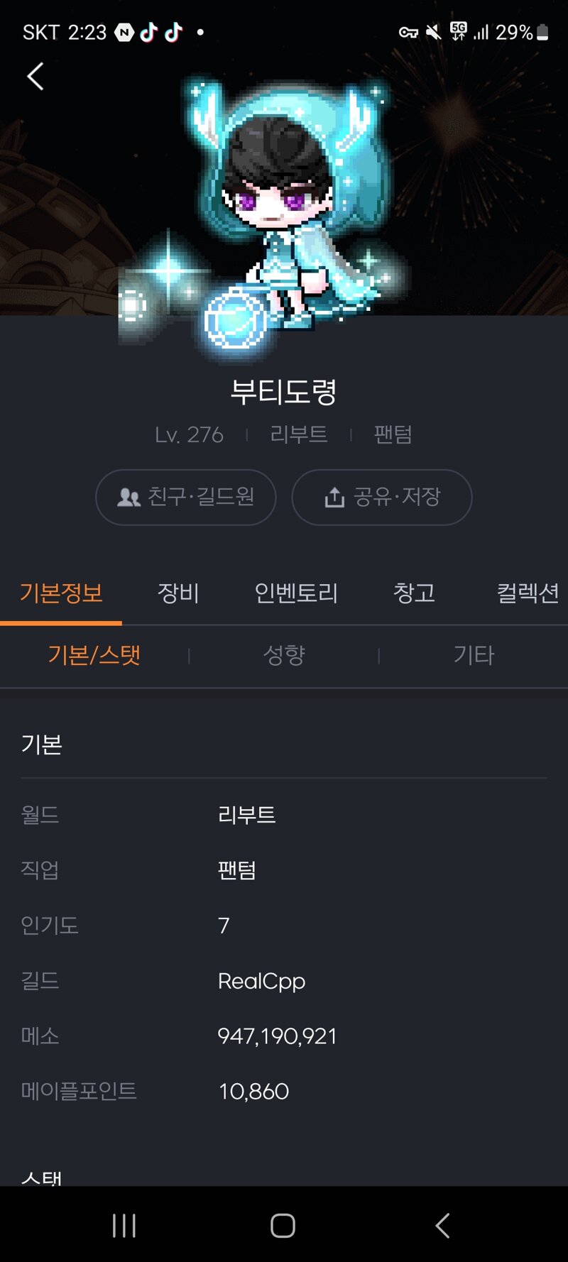 메이플스토리 인벤 솔플러 리부트 스팩업 진로좀요 메이플스토리 인벤 리부트 게시판