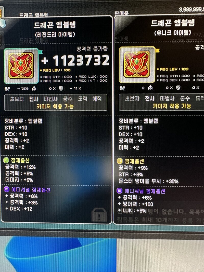 메이플스토리 인벤 엠블렘 고민 메이플스토리 인벤 전사 직업게시판
