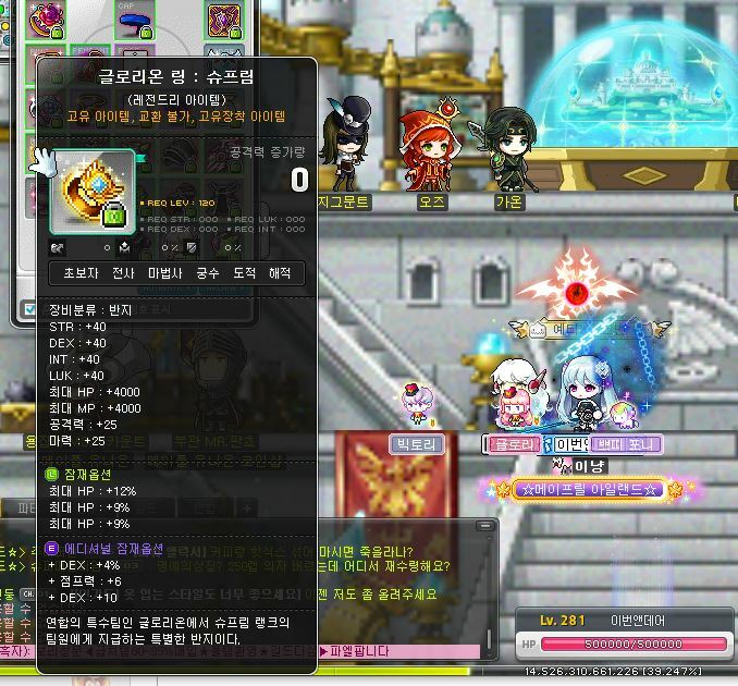 메이플스토리 인벤 시드링 궁금한게 있는데요 메이플스토리 인벤 전사 직업게시판