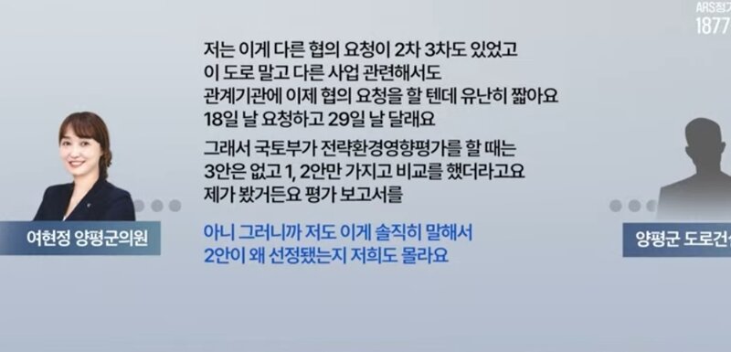 더탐사 양평고속도로 녹취록 내용추가 오픈이슈갤러리 인벤
