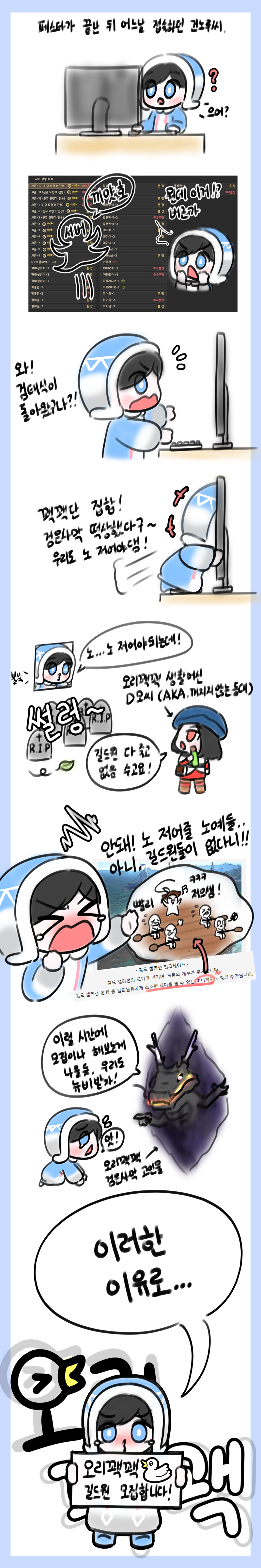 검은사막 인벤 초대형 초식길드 길드원 모집중 검은사막 인벤 길드홍보 게시판