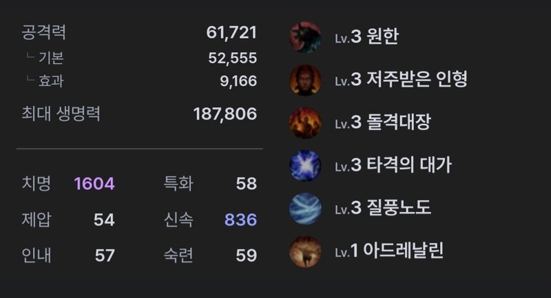 로스트아크 인벤 이슬비 고치악몽 간단후기 로스트아크 인벤 기상술사 게시판