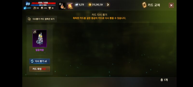 리니지m 인벤 결국에는 가져갑니다 리니지m 인벤 득템과 러쉬 다이샷 갤러리