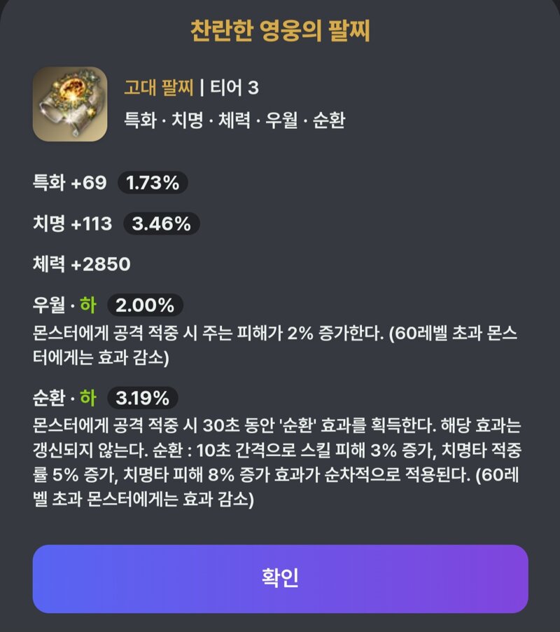 로스트아크 인벤 건슬 고수님들 팔찌 선택좀 부탁드립니다 로스트아크 인벤 건슬링어 게시판