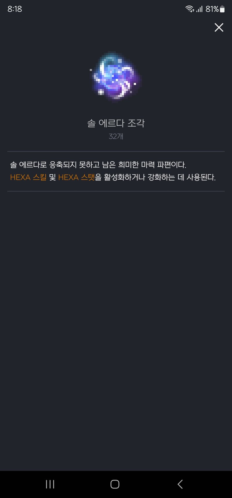 메이플스토리 인벤 드랍률 이거 메이플스토리 인벤 자유게시판