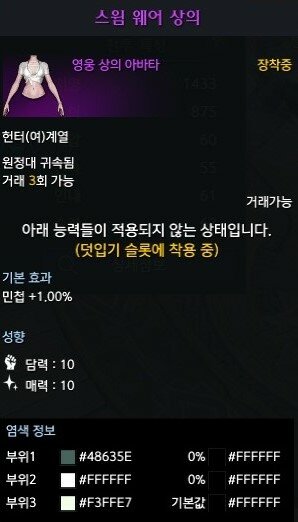 로스트아크 인벤 상시공유 수영복 건슬배마 커마 로스트아크 인벤 스크린샷 갤러리