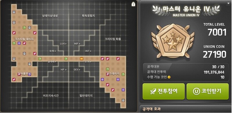 메이플스토리 인벤 아란 복귀유저 스펙업 계획 메모 끄적끄적참견환영 메이플스토리 인벤 전사 직업게시판