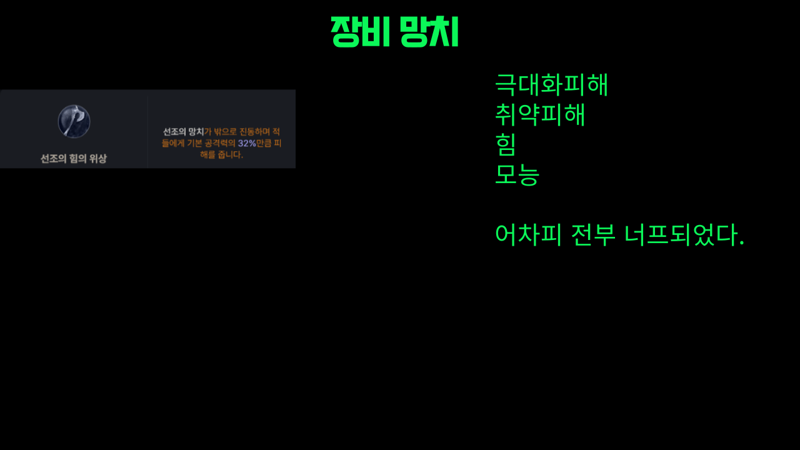 디아블로4 시즌 1 선조의망치 야만용사 육성법 스킬트리 정복자빌드 심장 네이버 블로그
