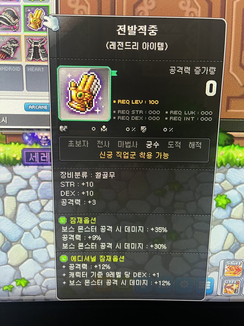 메이플스토리 인벤 형님들 보조 가격이 얼마가 적절할까요 메이플스토리 인벤 궁수 직업게시판