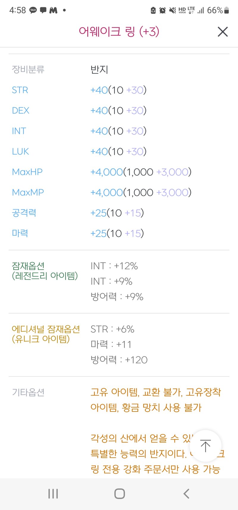 메이플스토리 인벤 레유 이벤트링 질문 메이플스토리 인벤 자유게시판
