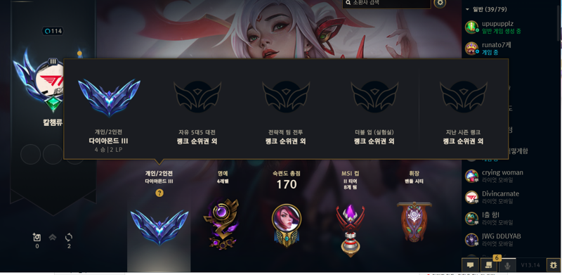 리그오브레전드 인벤 시즌초 한정 랭킹 1페이지 등록 Lol 탑 게시판
