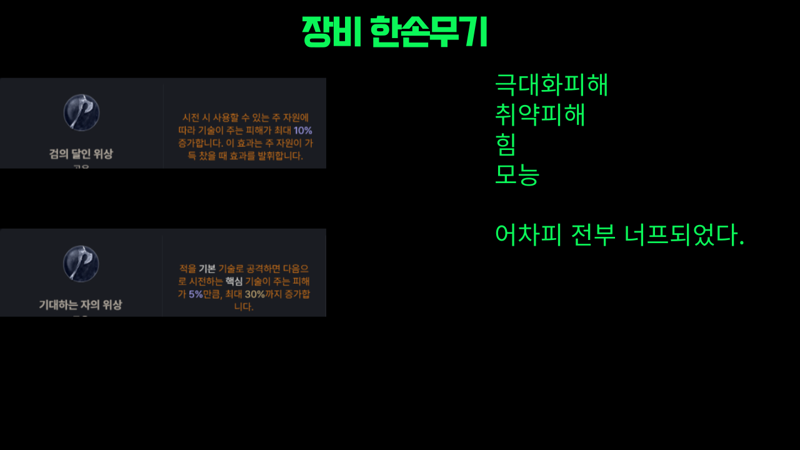 디아블로4 인벤 시즌1 선조의망치 육성법 디아블로4 인벤 야만용사 게시판