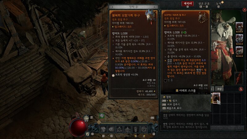 디아블로4 인벤 투구 선택 도와주세요 디아블로4 인벤 드루이드 게시판