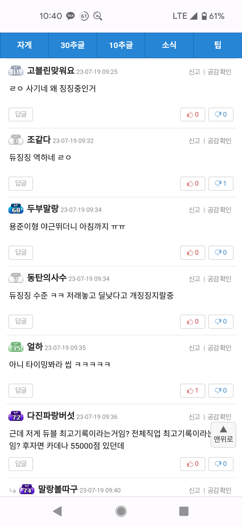 메이플스토리 인벤 현재 듀블인식 팩트 메이플스토리 인벤 도적 직업게시판