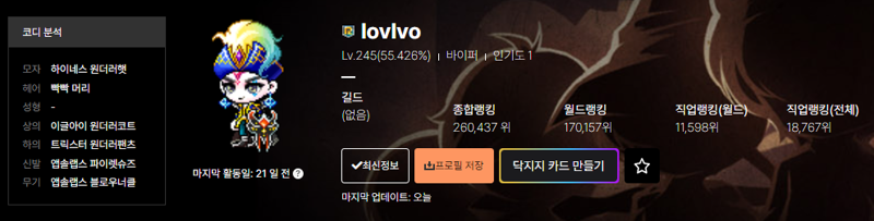 메이플스토리 인벤 스틸러 Lovlvo 메이플스토리 인벤 리부트 게시판
