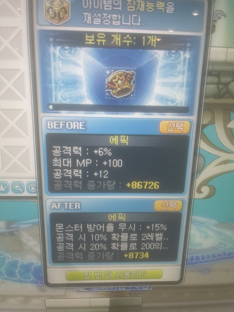 메이플스토리 인벤 블랙큐브 등업 메이플스토리 인벤 자유게시판