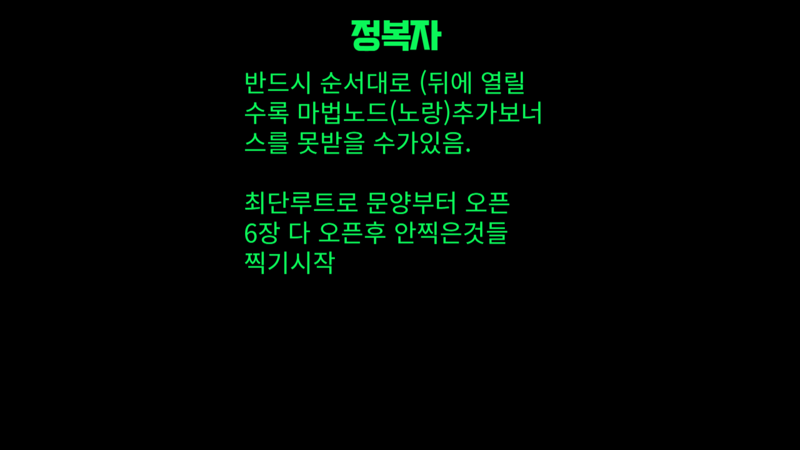 디아블로4 시즌 1 선조의망치 야만용사 육성법 스킬트리 정복자빌드 심장 네이버 블로그