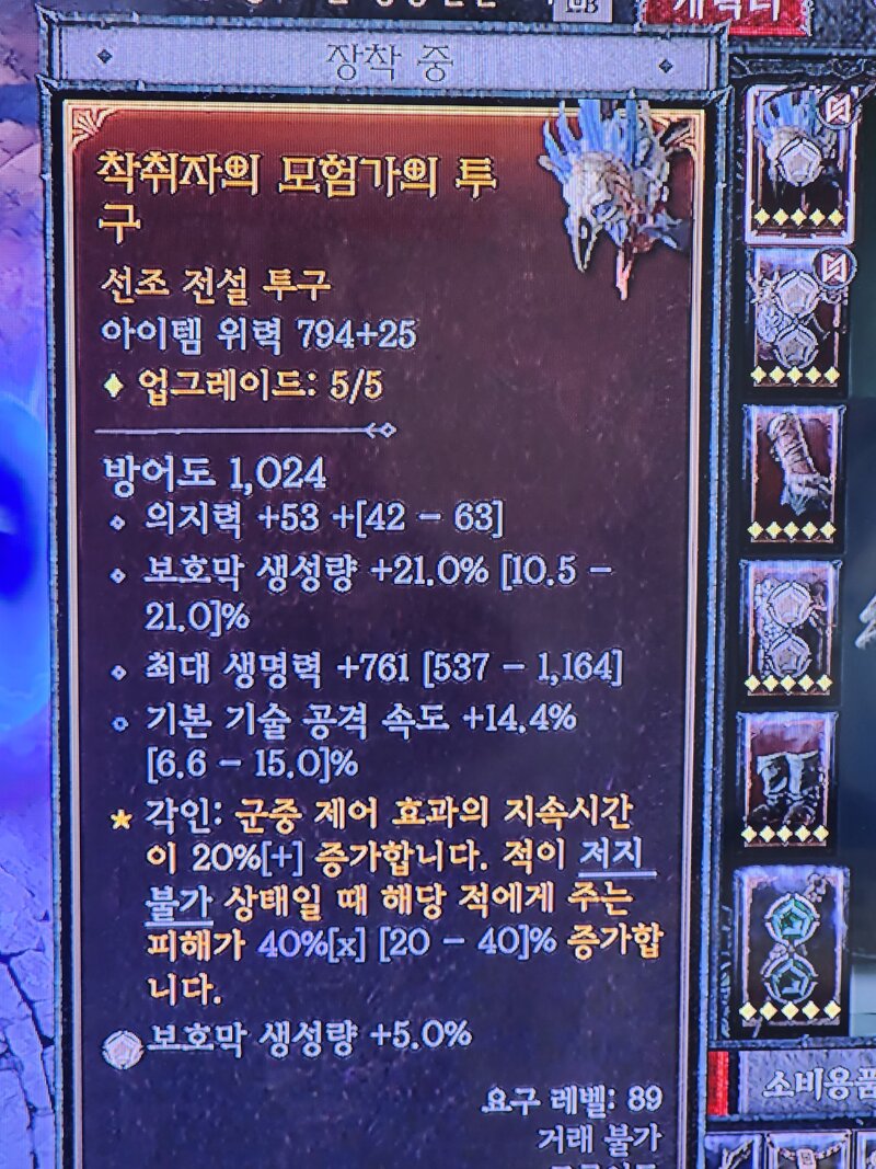 디아블로4 인벤 대지방벽 재감이속독살 다 포기하고 디아블로4 인벤 드루이드 게시판