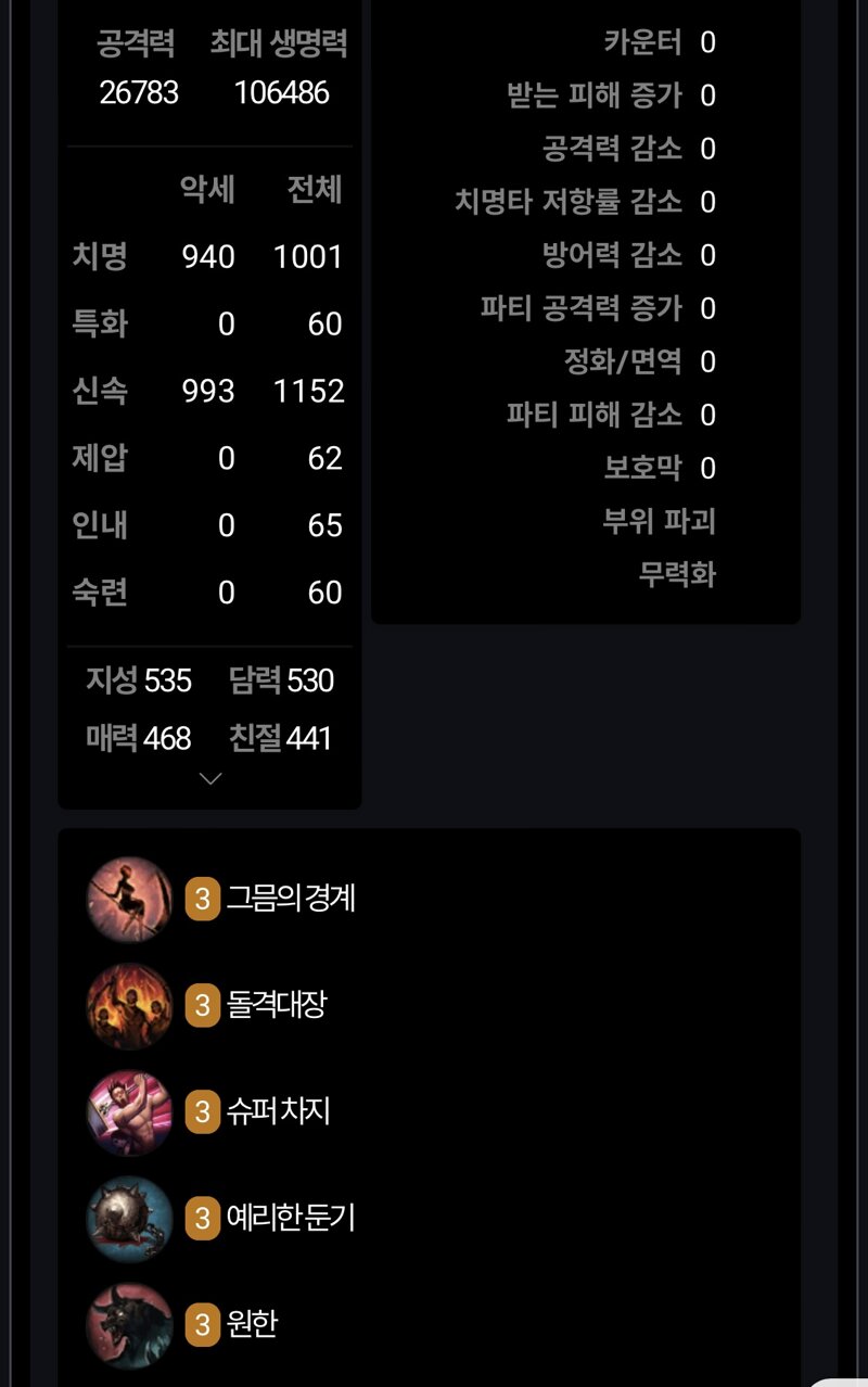 로스트아크 인벤 그믐은 환각이 맞다 로스트아크 인벤 소울이터 게시판